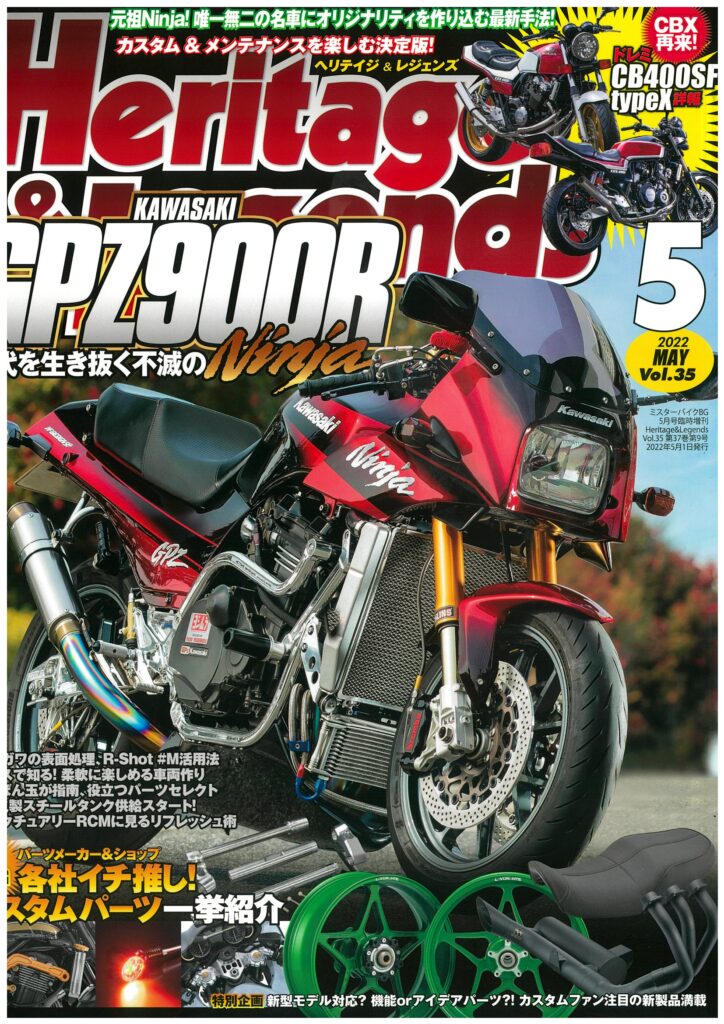 雑誌掲載情報 アーカイブ - TG-RUN テクニカルガレージRUN