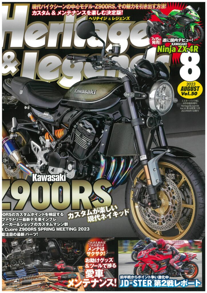 雑誌掲載情報 アーカイブ - TG-RUN テクニカルガレージRUN