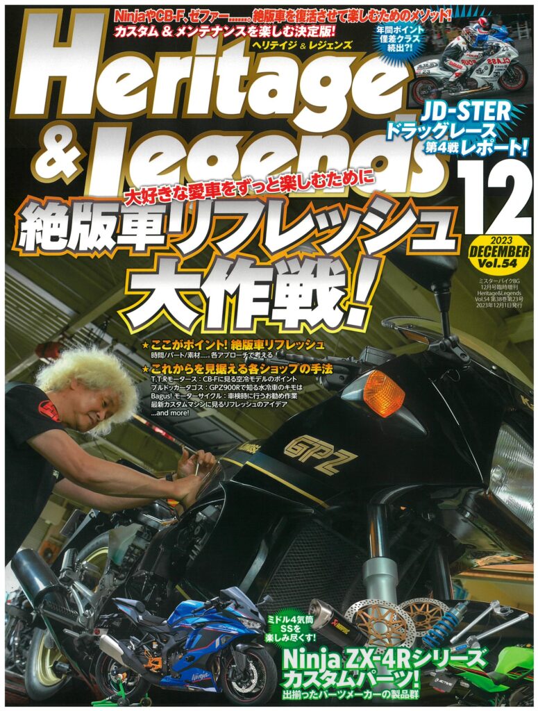 雑誌掲載情報 アーカイブ - TG-RUN テクニカルガレージRUN